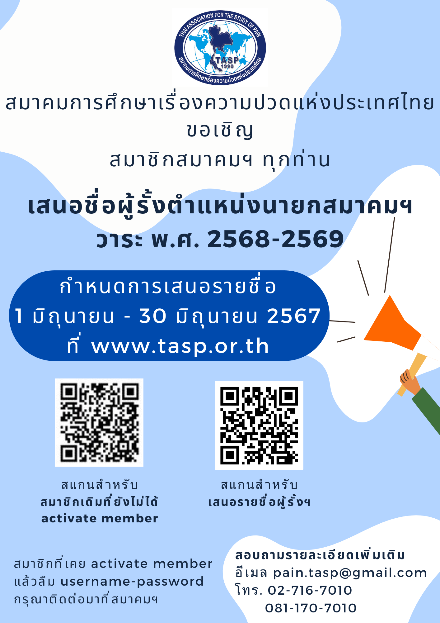 Index of /taspadmin/email_pic